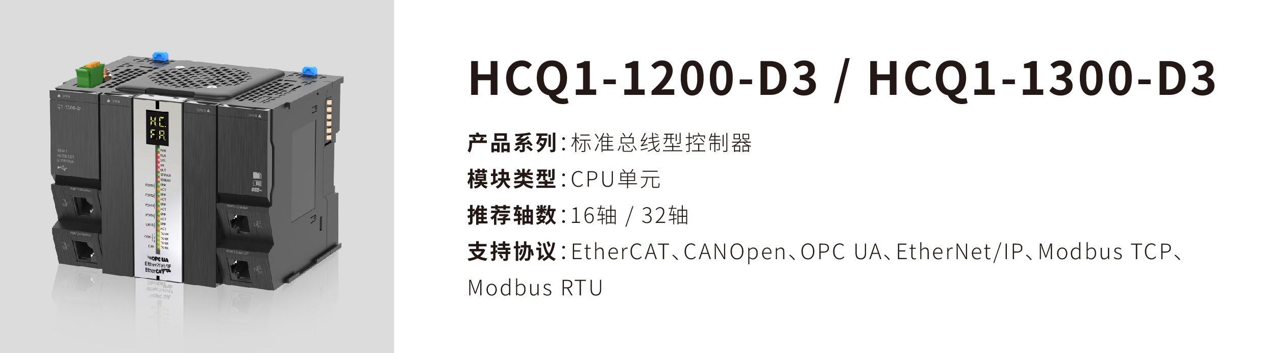 控制产品介绍: HCQ1-1300-D | HCFA